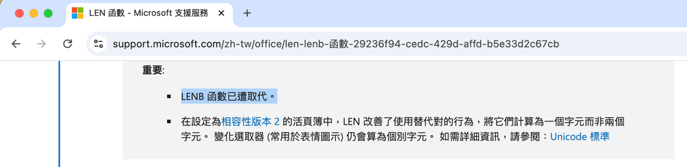 【Excel 教學】分割儲存格內的中文與英文